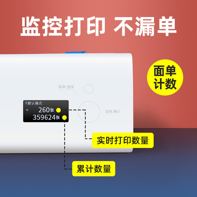 Printing ape DLK200 single-link express printing machine mobile phone ...