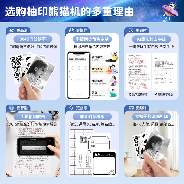 Pomelo printing wrong questions printer without copying tool error ...