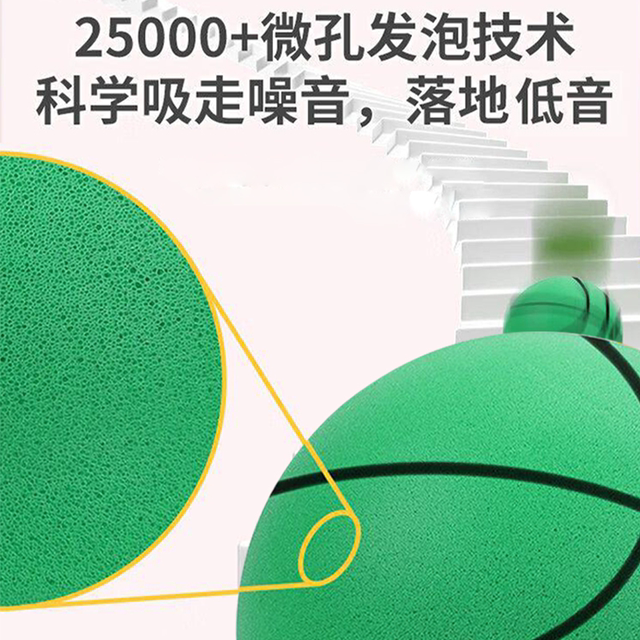 Silent basketball sound silent number 7 ball 5 indoor training sponge ...