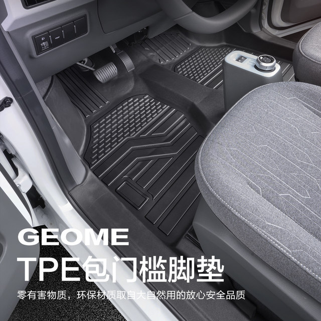Applicable to Geely Panda MINI foot pads all surrounded by special mini ...