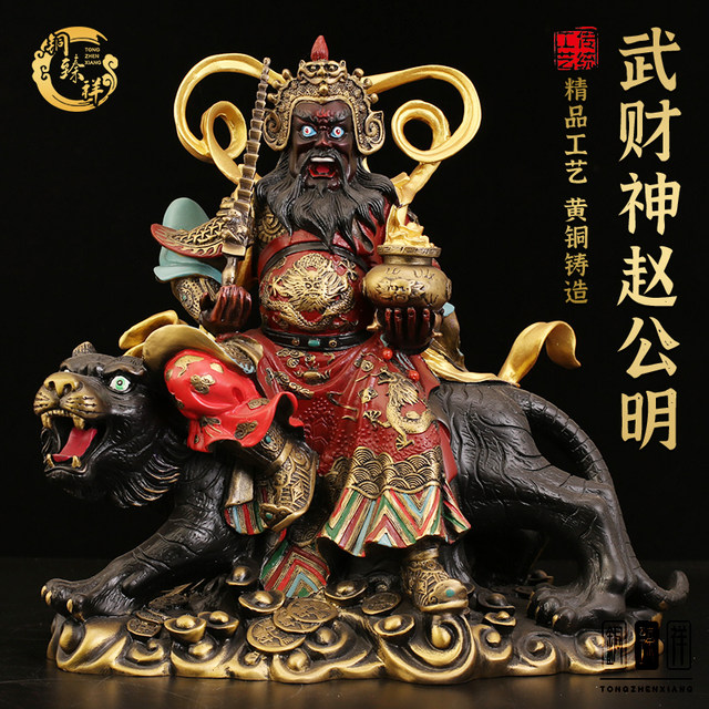 Copper Martial Arts God Zhao Gongming Statue Zhao Gongming rides a ...