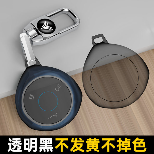 Nezha v key set, U -Pro new energy vehicle key all -inclusive ...