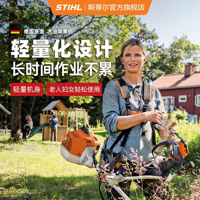 Stell's original high -power cutting machine to open up wasteland ...