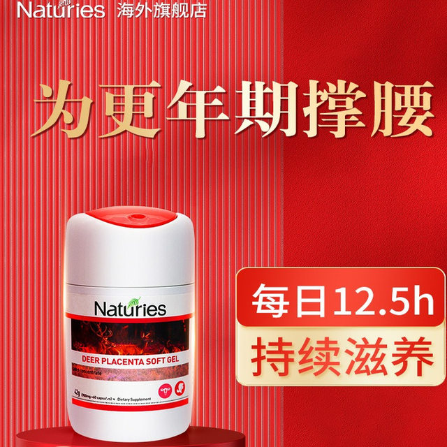 New Zealand imported Nazi Lisulu Capsule Capsule Maintenance Menstrual ...