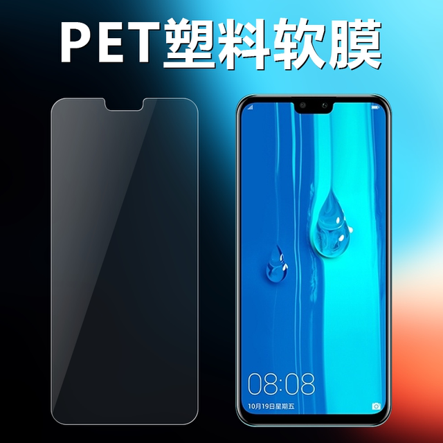 Suitable for Huawei Enjoy 9plus original high-definition soft film JKM ...