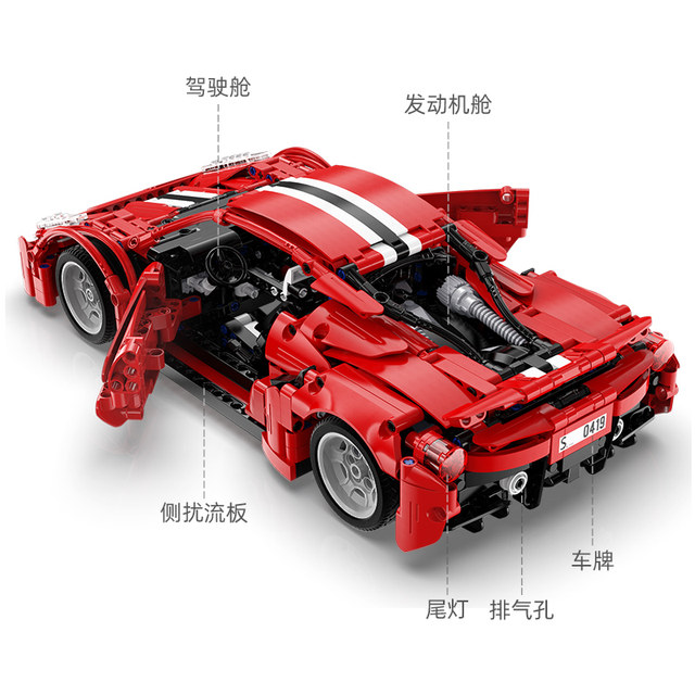 cada building blocks Red Devils remote control racing car model sports ...