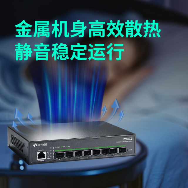 Xiliweishi 8-port full 10G switch three-layer network management all ...