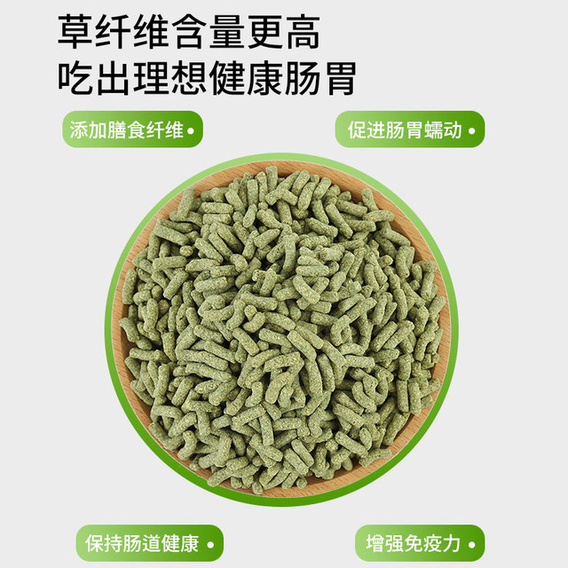 Binli rabbit food puffed rabbit feed high fiber timothy grass adult ...