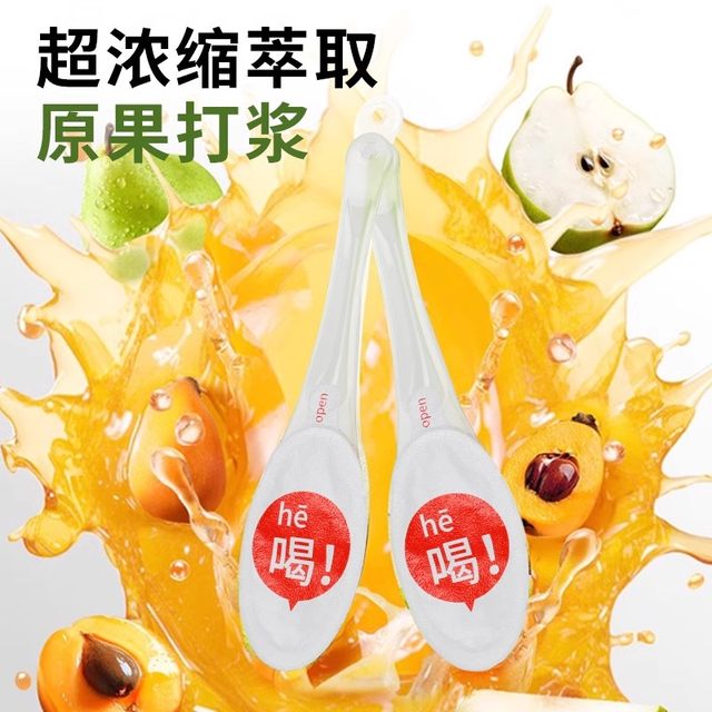 A spoonful of pear paste children's adult portable spoon, loquat autumn ...