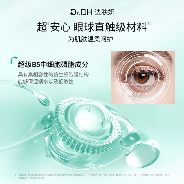 ] Facial mask repair sensitive soothing and moisturizing