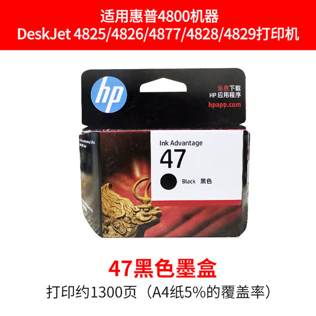 Original HP HP47 ink box black color 4825 4826 4877 4828 4800 printer ...