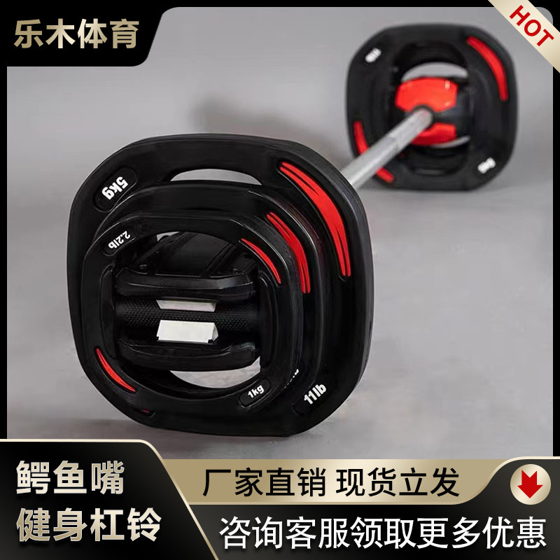 Le Wood 20kg Barbell Plate Set - Crocodile Mouth Design