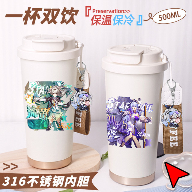 Collapse Star Dome Railway Water Cup Men's Two-dimensional Double Drink ...