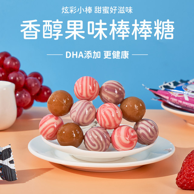 Keliguo Fruit Milk Flavored Lollipops Added DHA Algae Oil Children's ...