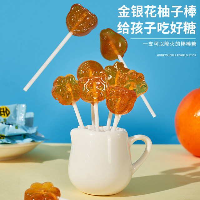 Keli Guo Honeysuckle Grapefruit Lollipop 0 Flavor 0 Pigment Children's ...