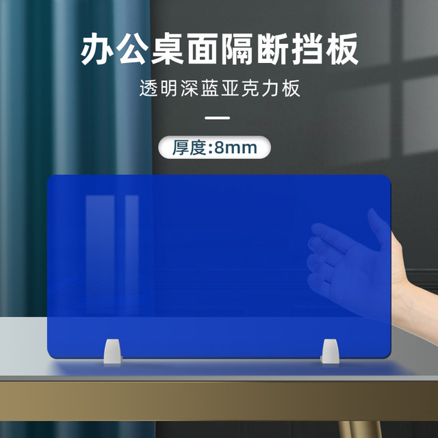 Work desktop screen black transparent partition size support custom ...