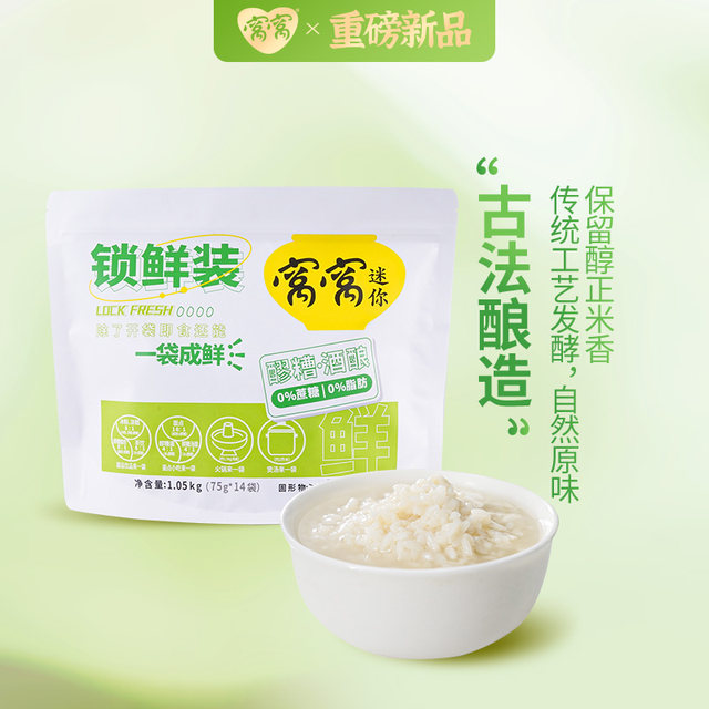 Wowo fermented glutinous rice 75g*14 bags home-brewed glutinous rice ...