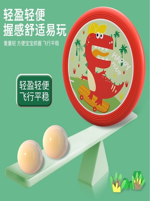 Flying Plate Children's Soft Kindergarten Parent -Child Safety ...