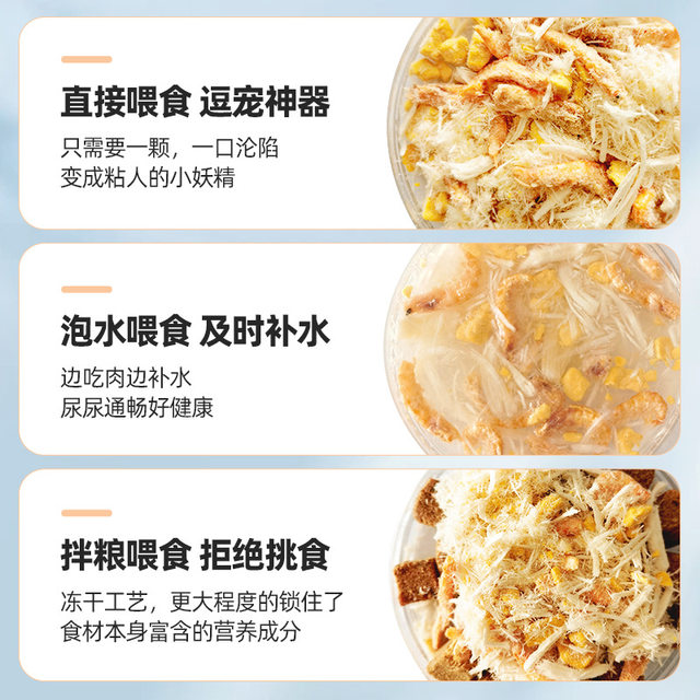 Dog snacks, freeze-dried egg yolk, krill, chicken floss, mixed food ...