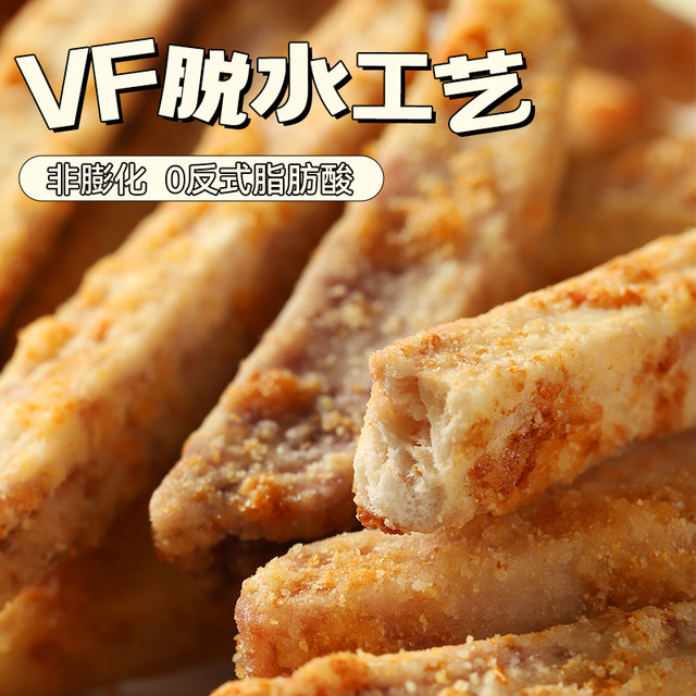 Tastier than French fries! New Guangxi Lipu Taro Toutiao Fragrant Taro ...