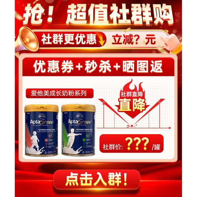 Australian Aptamil children's growth milk powder 6+ primary and ...