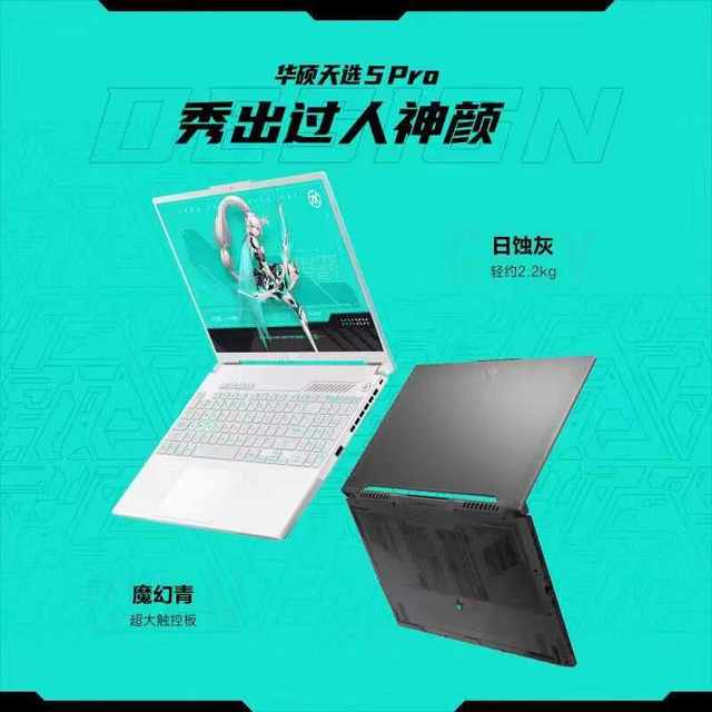 ASUS Tianxuan 5pro 2024 Core 14th Generation i9 Ryzen Edition 4070 Student Gaming Laptop 4060