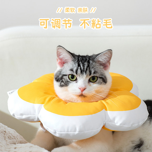 Flower Elizabeth Cat Cat Large Dog Dog Waterproof Anti -Licking Bite ...