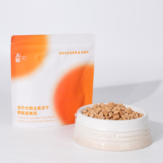 Live broadcast exclusive Wanwei Dog staple food Fresh egg yolk chicken ...