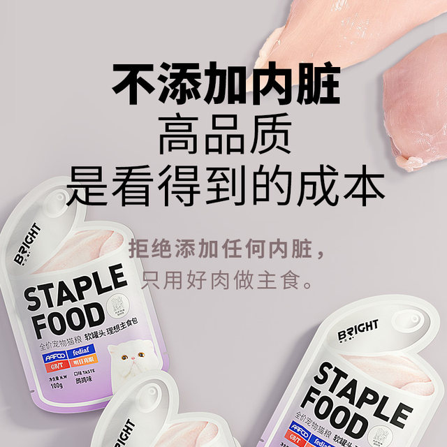 Brand cat staple food canned cat platinum staple food meal package non ...