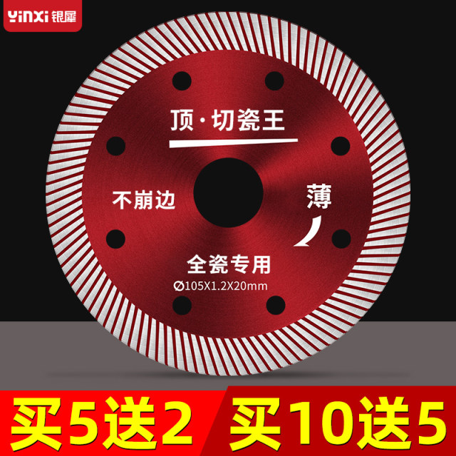 Ceramic tile cutting piece vitrified tile ultra-thin dry cutting ...