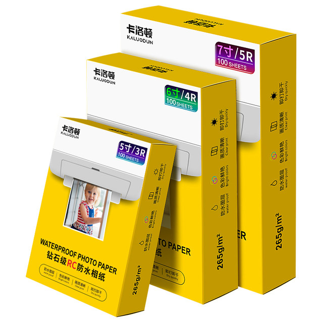 Photo paper photo paper RC photo paper printer special photo paper ...