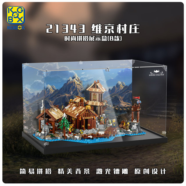 KGBOX for LEGO IDEAS series 21343 Jingwei Village Acrylic Display Box ...