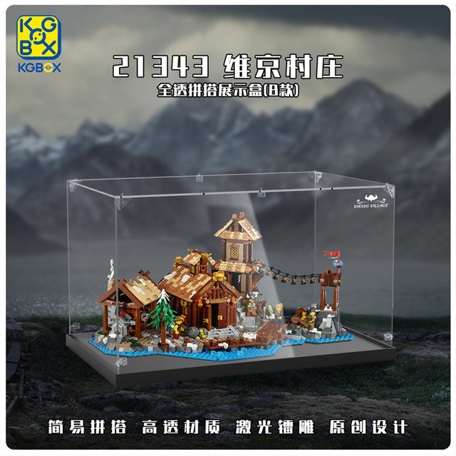 KGBOX for LEGO IDEAS series 21343 Jingwei Village Acrylic Display Box ...