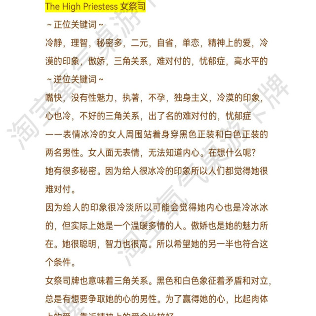 Tarot Cards, Taluo Cards, Dive to You, Tarot Love, Korean Style ...