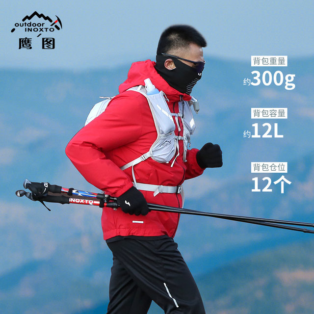 INOXTO cross-country running backpack for men and women's ultra-light ...