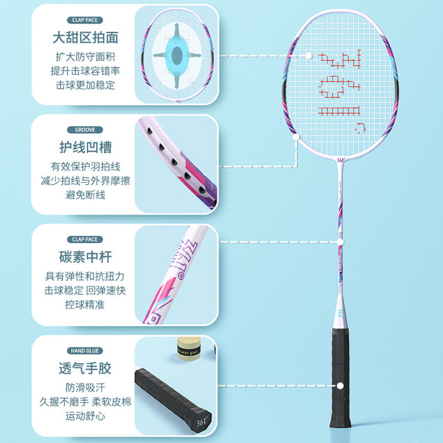361 authentic badminton racket flagship store single and double women's ...