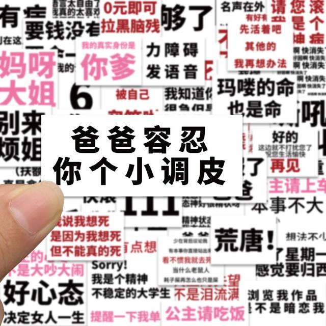 110 mental state crazy literary stickers to decorate handbook materials ...