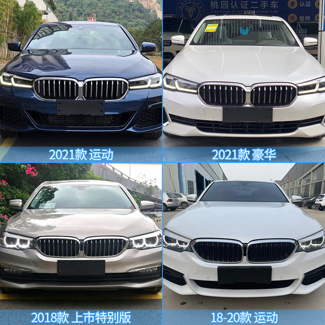 Applicable to BMW 5 Series 520 front and rear license plate board Five ...