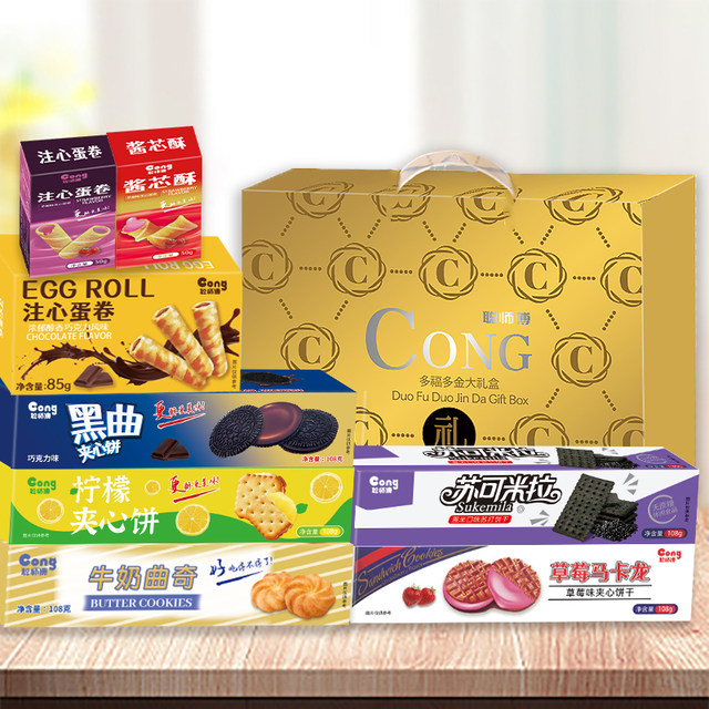 New Year gift box Nut snack gift package full box full -box gifts for ...