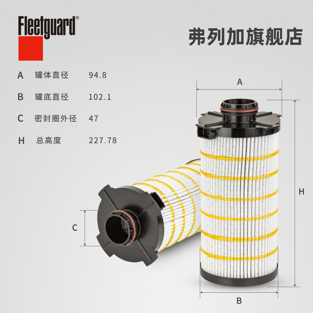 Fleetguard oil filter element LF14004 is suitable for Foton Daimler ...