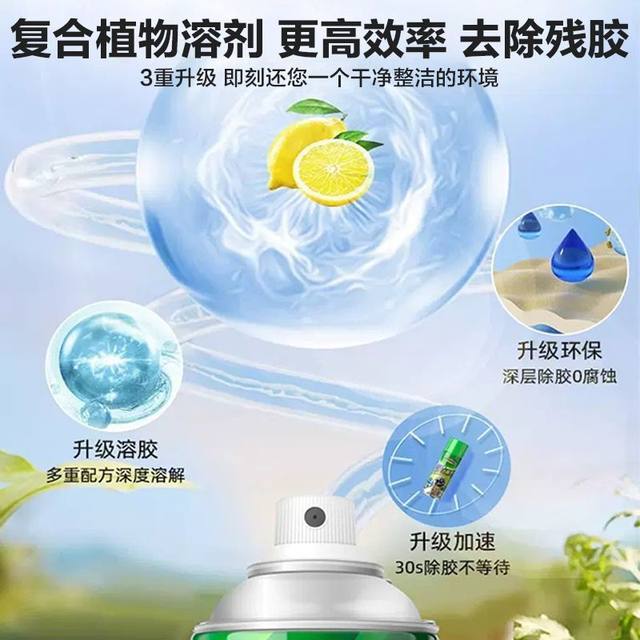 Deli glue removal agent household multi-functional glue removal ...