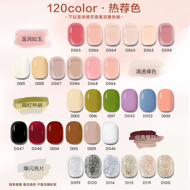 Paiman butterfly 120 -color armor glue set full set of nail shops ...