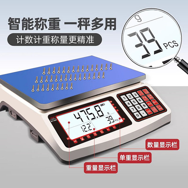Delixi Electronic Scale 0.01 grams of commercial high -precision counting high precision scale ...