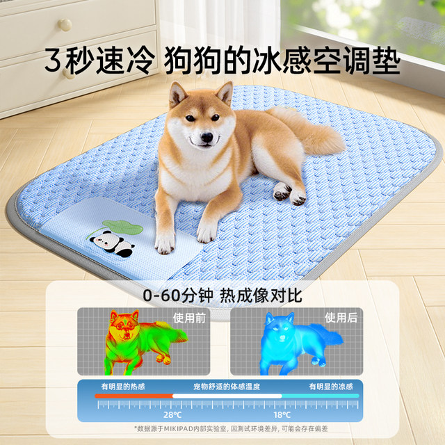 Dog cool mat pet ice pad summer cat cool mat dog mat sleeping for four ...