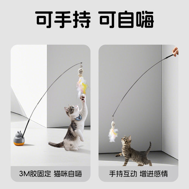 Cat stick long pole cat toy self-exciting and boredom relief tool ...