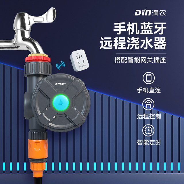 Mobile phone remote controller WiFi Bluetooth automatic watering timer ...