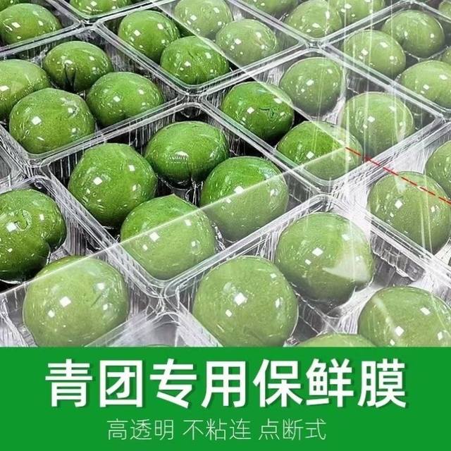 Qingtuan plastic wrap dot-break commercial glutinous rice balls special ...