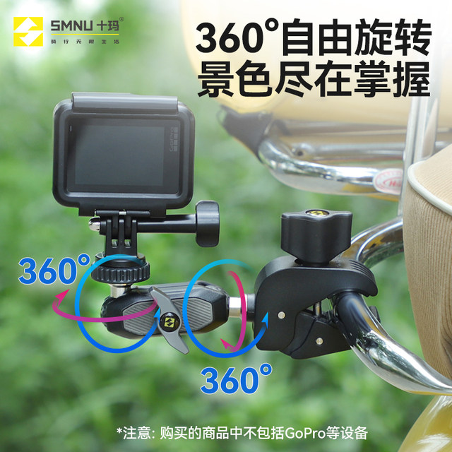 SMNU Shima Storm DJI Sports Camera Stand Insta360 Motorcycle Cycling ...