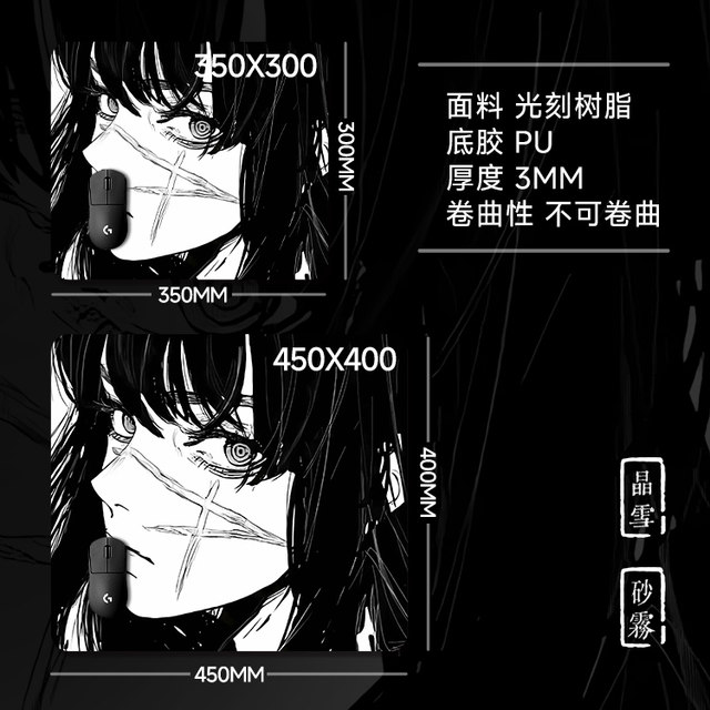 ATOM Crystal Snow/Sand Mist upgraded version resin mouse pad can be ...