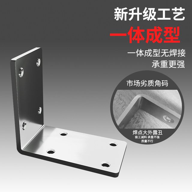 Stainless steel angle code 90 degrees right -angle fixed fixed fixing ...
